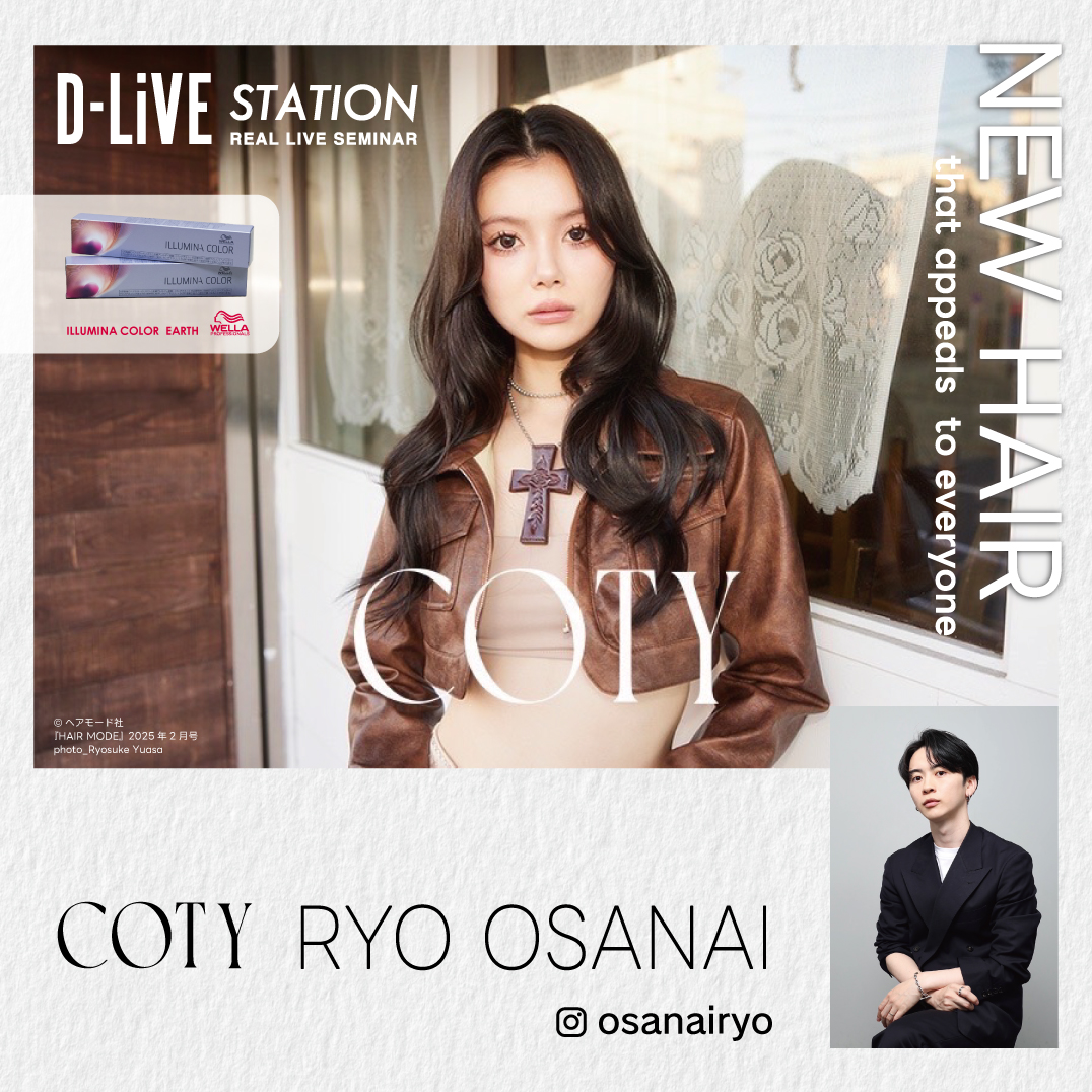 イベント一覧｜D-LiVE SCHOOLNAVI｜美容学校生のための美容サロン情報＆就活サポートサイト